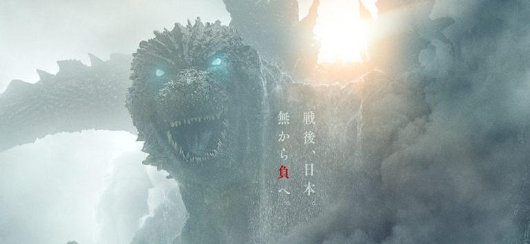 Watch the New Trailer for GODZILLA MINUS ONE, Take Part in Our Poster ...
